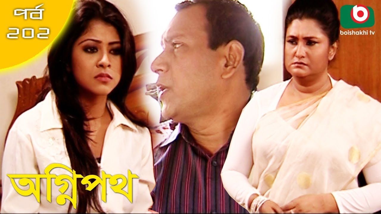 বাংলা নাটক - অগ্নিপথ | Agnipath | EP 202 | Raunak Hasan, Mousumi Nag ...