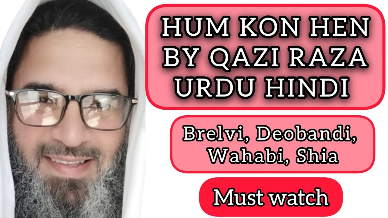 HUM KON HEN BY QAZI RAZA URDU HINDI - YouTube