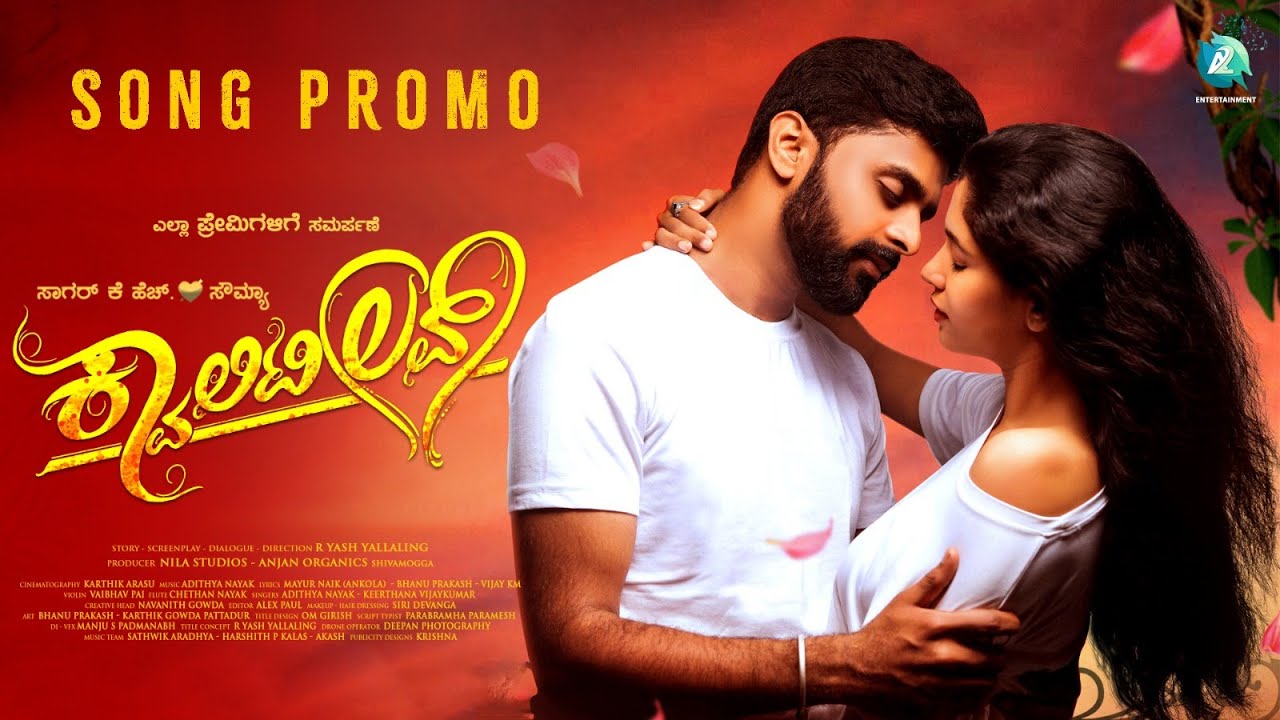 Quality Love Song Teaser | R Yash Yallaling | Sagar K H | Bhanu Prakash | Soumyaa | A2 ...