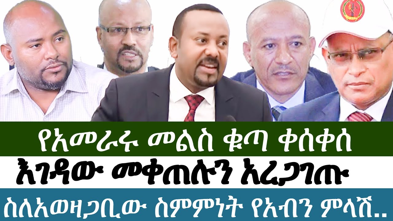 Ethiopia | የእለቱ ትኩስ ዜና | አዲስ ፋክትስ መረጃ | Addis Facts Ethiopian News ...