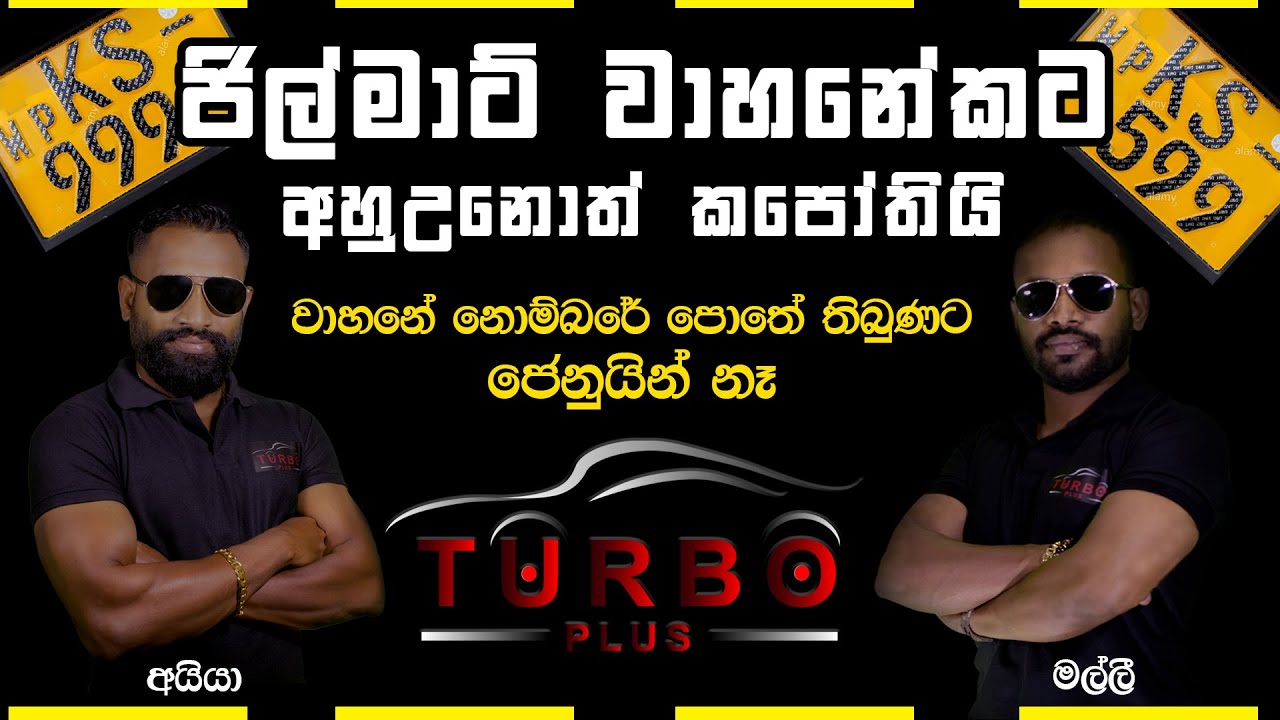 TURBO PLUS _ Episode 01 How to find genuine vehicle - YouTube