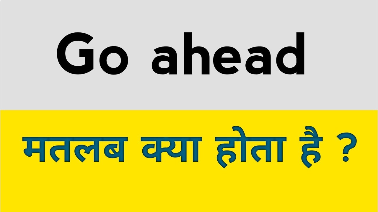 Go ahead meaning in hindi || Go ahead ka matlab kya hota hai ? - YouTube