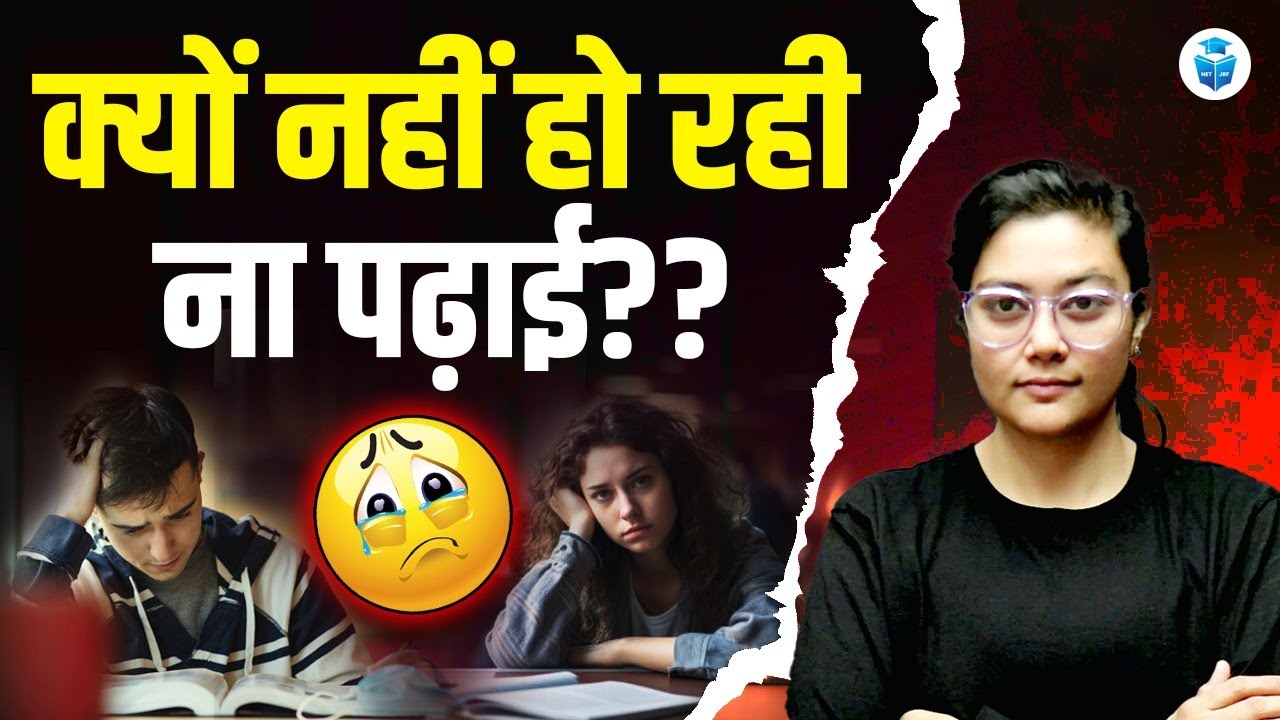Kyu Nhi Ho Rhi Padhai Ugc Net Re Exam 2024 Nta Ugc Net Dec 2024 Motivation Youtube