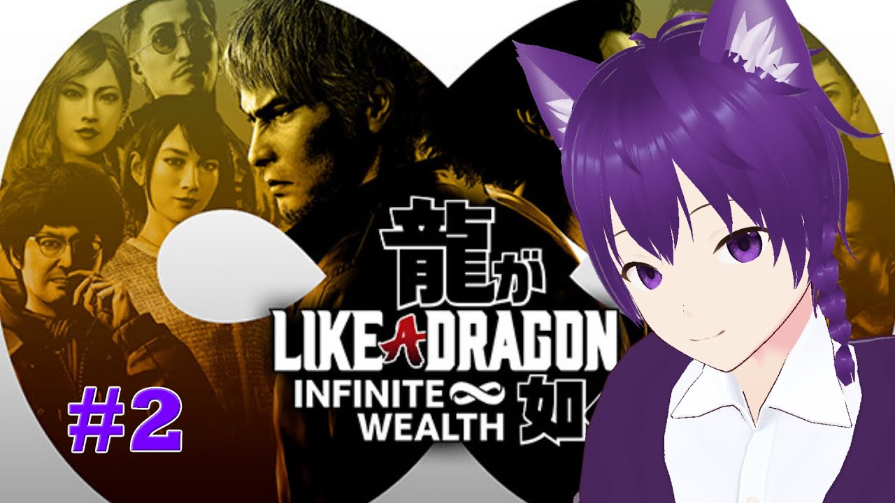He Is Just Like Me For Real | (2) Like A Dragon: Infinite Wealth - YouTube