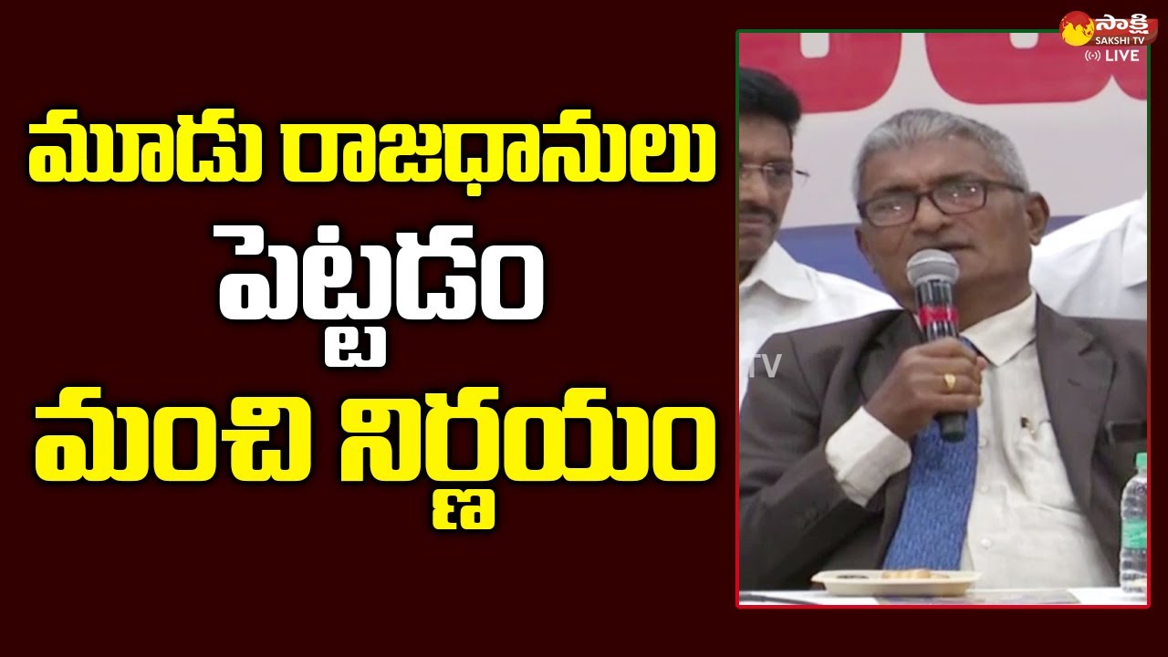 Professor GSN Raju Speech at Intellectuals Round Table Meet | Visakha ...