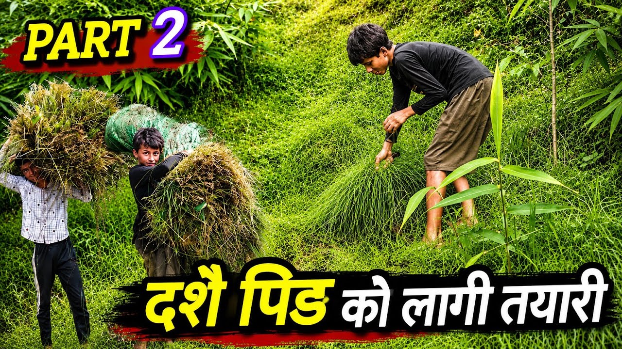 Dashain special ll Part 2 ll Vlogger Amrit 😁 - YouTube