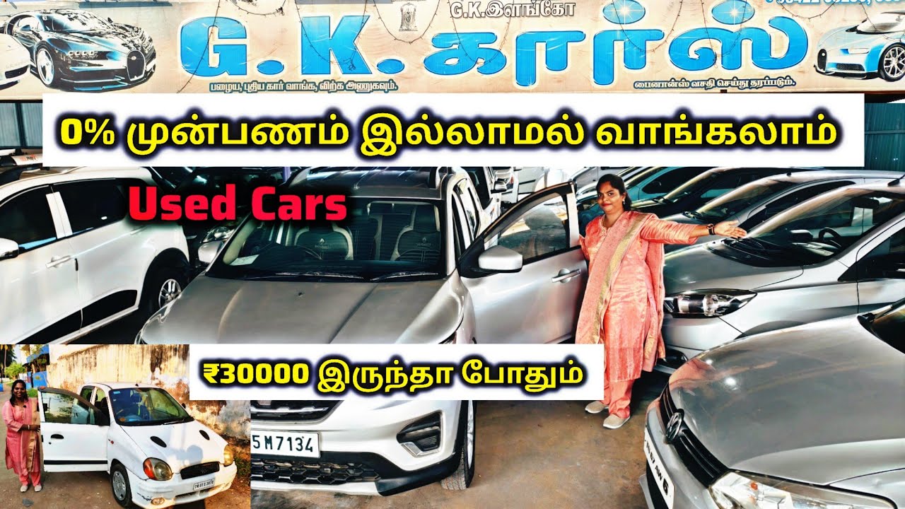 Gk cars Tirupur Used Cars sale‼️Latest new updated Cars|0%முன்பணம் ...
