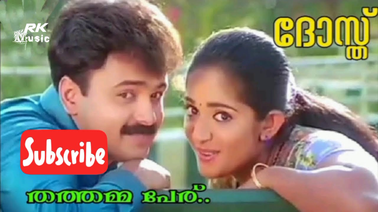 Thathamma Peru audio with lyrics || Malayalam song || 8Dsong || Dosthu ...