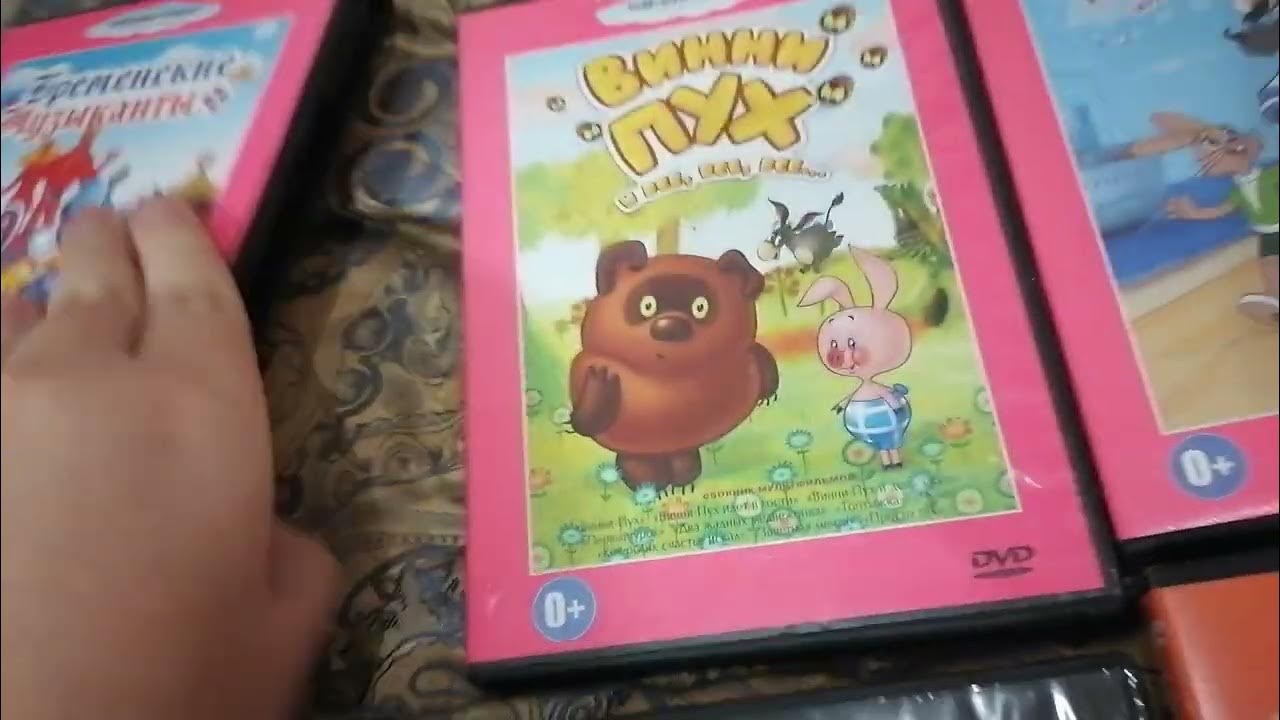 Обзор на все DVD-диски по советским мультфильмам (Часть 1) - YouTube
