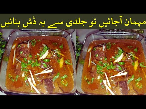 Beef Nihari Recipe | How to Make Nihari without Pressure Cooker | مشہور ...