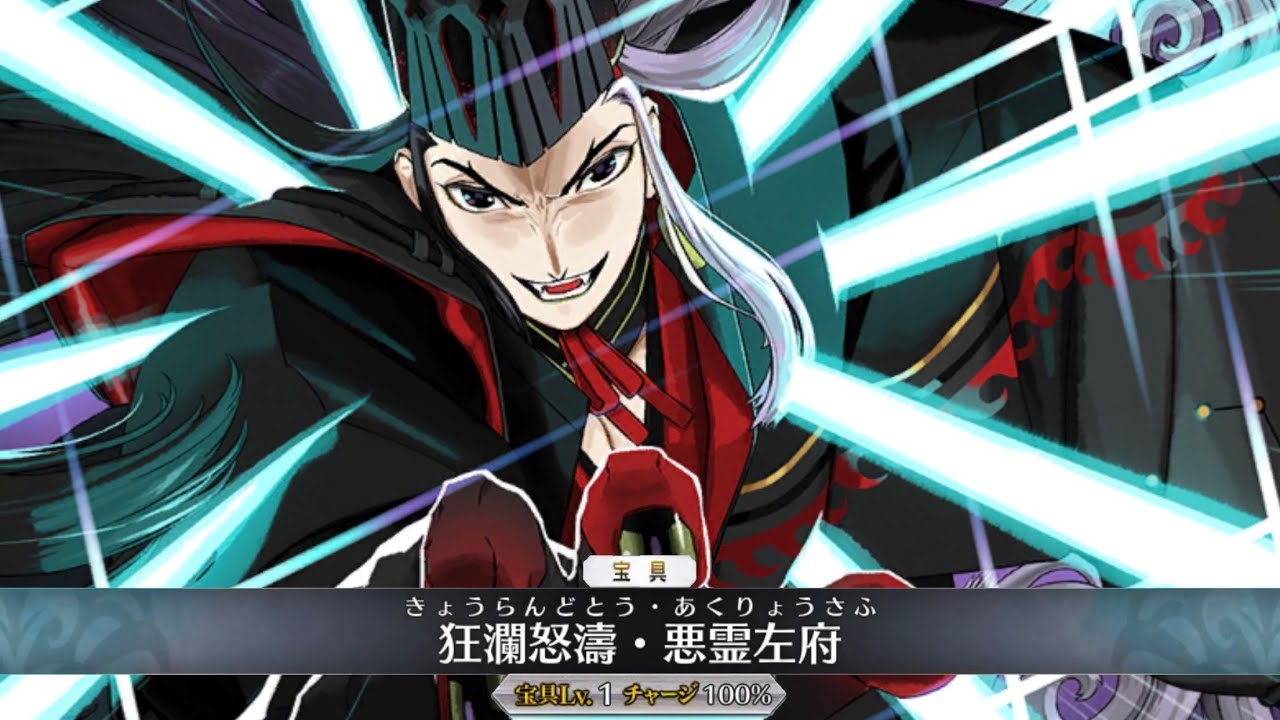 【FGO】Ashiya Douman 3rd Ascension Demonstration - Rakshasa King【Fate ...