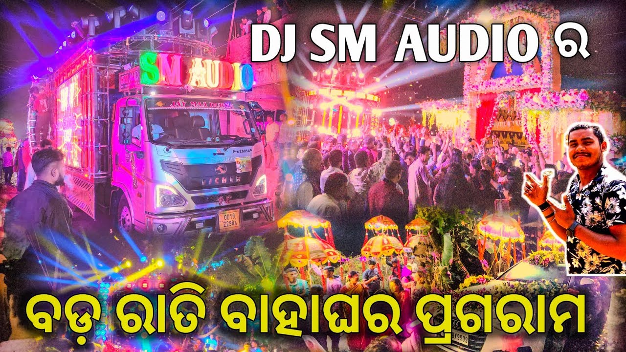 DJ SM AUDIO NEW SETUP TODAY NIGHT MARRIAGE PRGRAM AT/NTPC/ TAKUA # ...