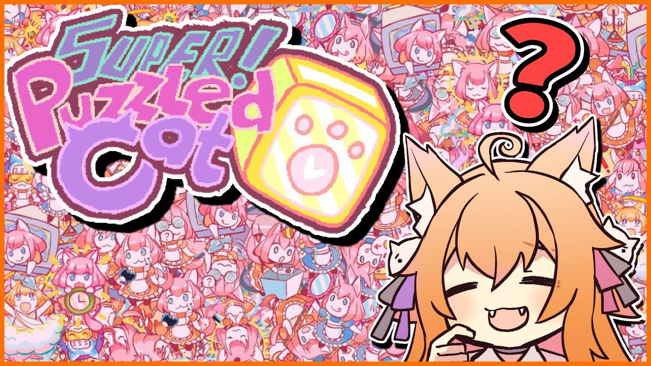 【Super Puzzled Cat】激ムズ！？可愛いアクションパズルと聞いて… (外国人Vtuber／初見さん歓迎) #音三みねこ - YouTube