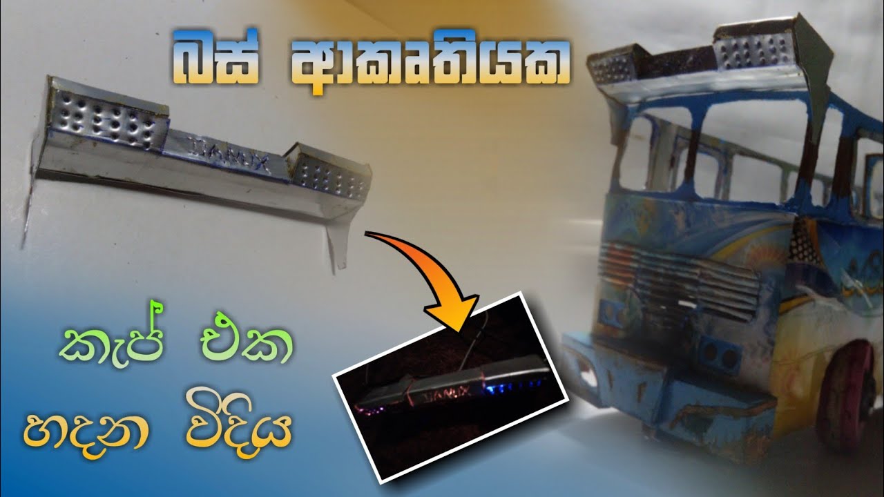 How to make a Leyland bus sun visor large model | Light sun visor ...