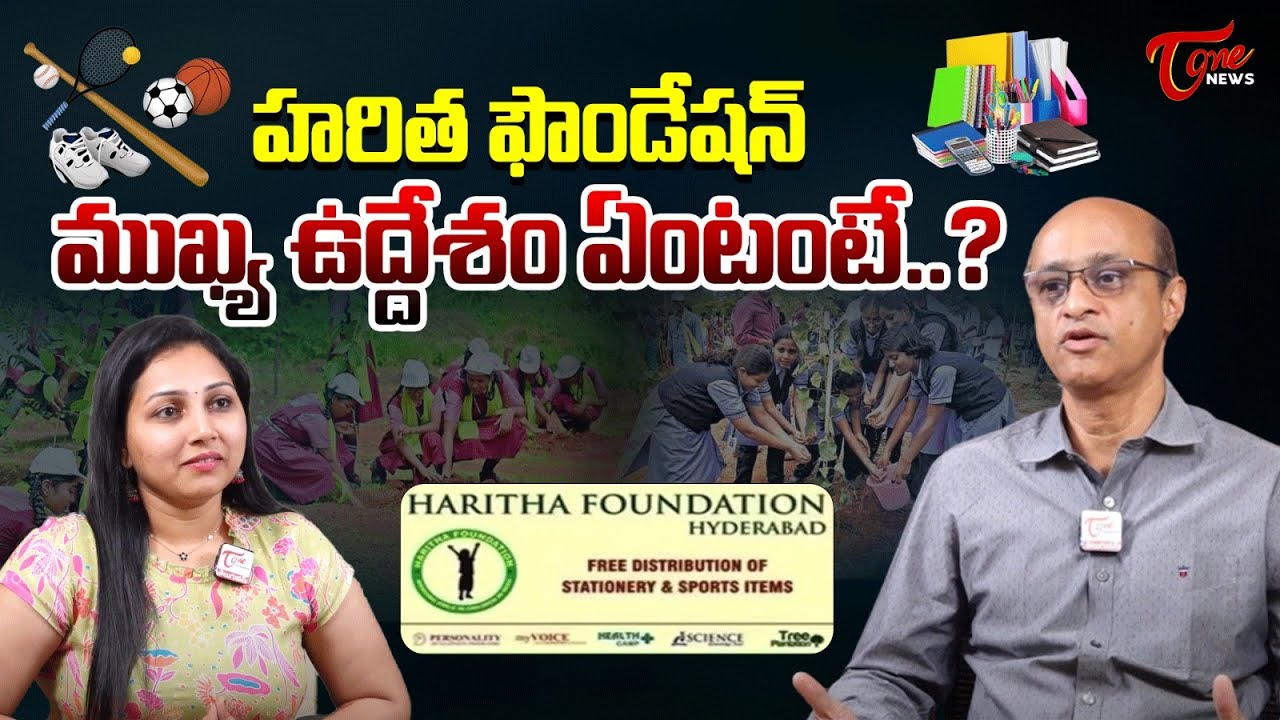 Haritha foundation Member Venkata Rama Rao Speech on Foundation Programs | TOne News - YouTube