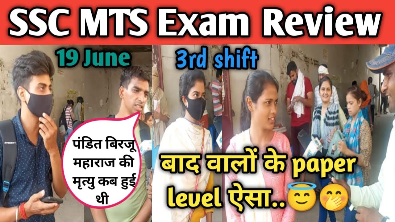 19 June 3rd shift ssc MTS exam review | ssc MTS exam analysis 2023 ...