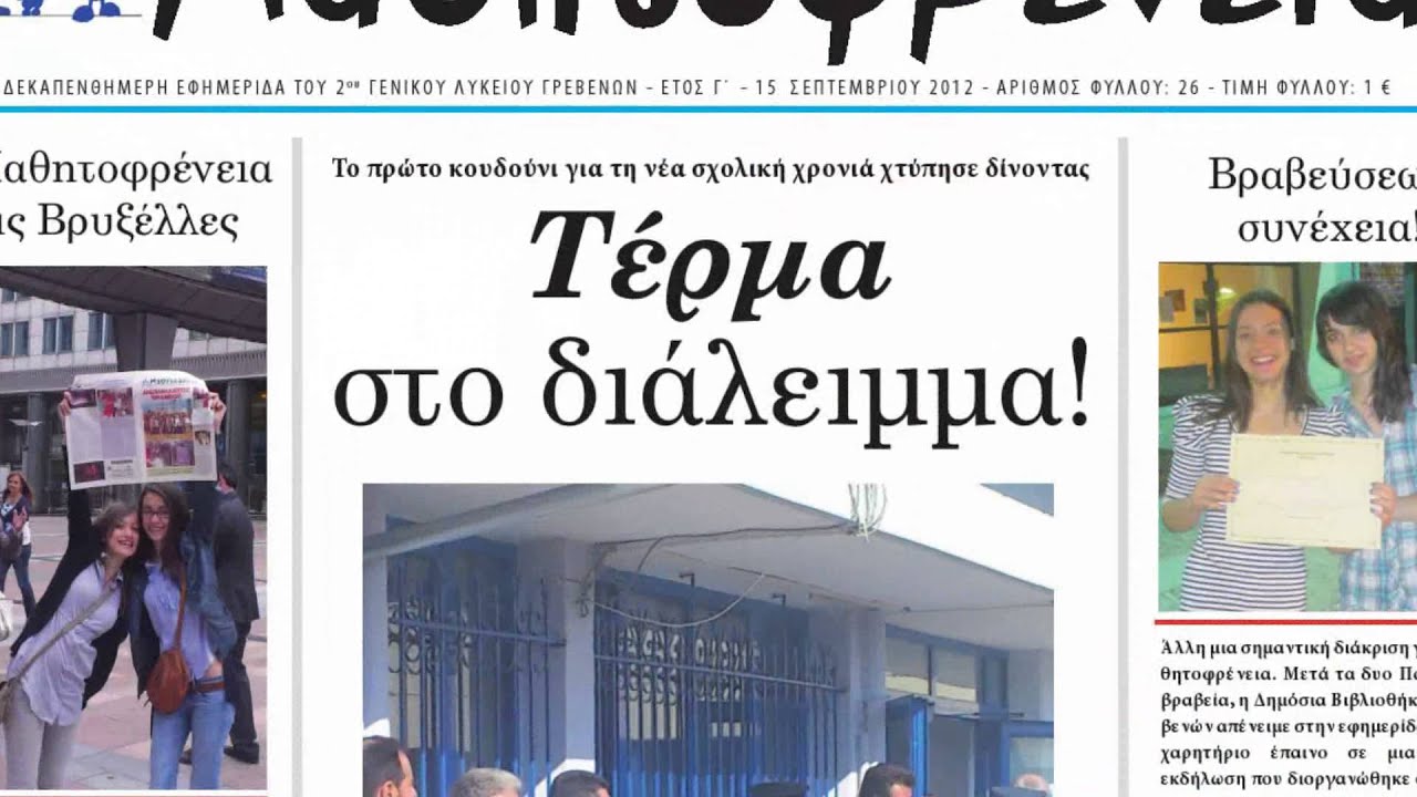 ΚΑΝΕ ΕΓΓΡΑΦΗ ΣΤΟ ΚΑΝΑΛΙ ΜΑΣ! - YouTube