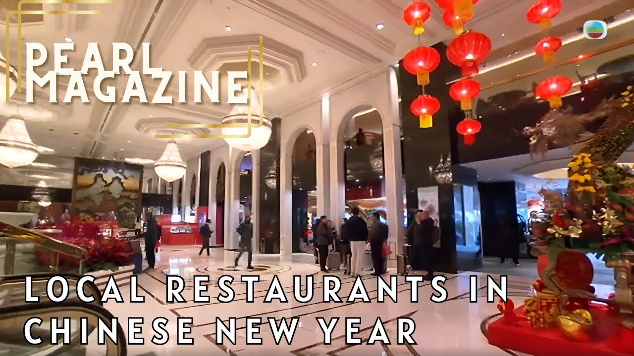 TVB News | Pearl Magazine | Local restaurants in Chinese New Year | 05 ...