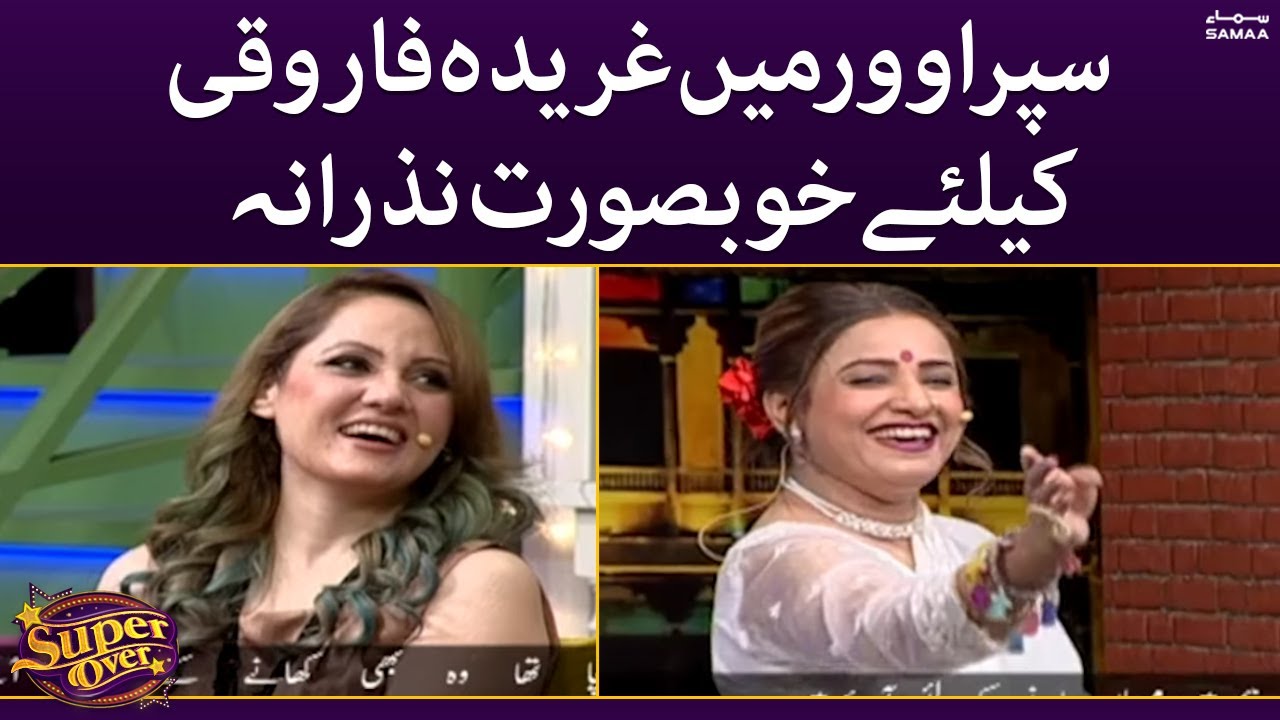 Gharida Farooqi kiya Super Over main khubsurat nazrana | Super Over ...