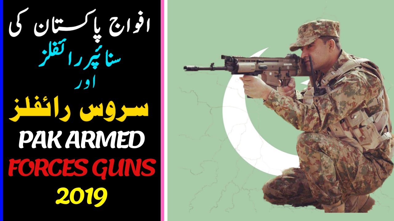Pakistan Armed Forces Service Rifles & Sniper Guns 2019 | Pak Army ...