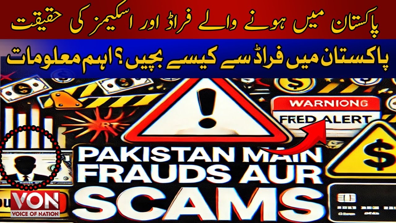 Pakistan Main Frauds Aur Scams Say Kaisay Bachay Aham Maloomat | Voice ...