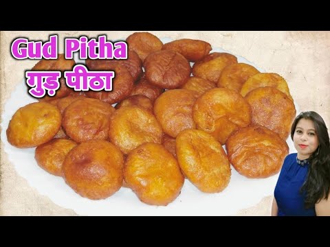 गुड़ पीठा | Gud Arsa | Gur Arsa Recipe | Jharkhand Traditional Food ...