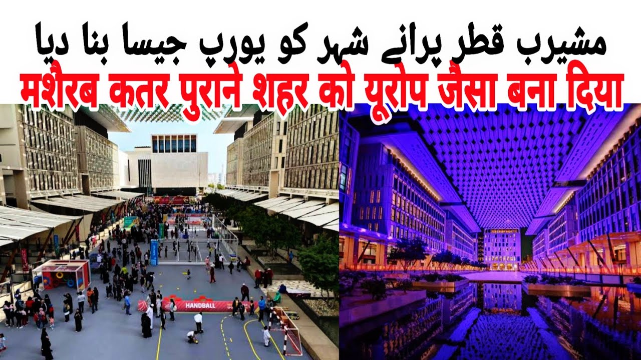 33 Qatar I Doha Heart of City Mishairab - YouTube