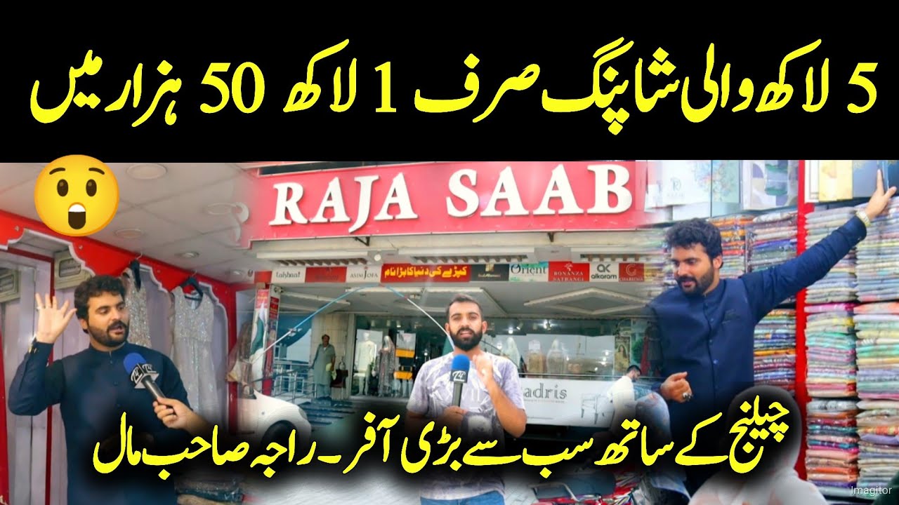 5 lakh wali shopping sirf 150k main 😲 - biggest offer raja saab mall ...