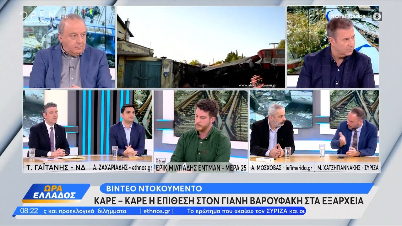 Γαϊτάνης, Χατζηγιαννάκης και Έντμαν για τις ευθύνες για τα Τέμπη και ...