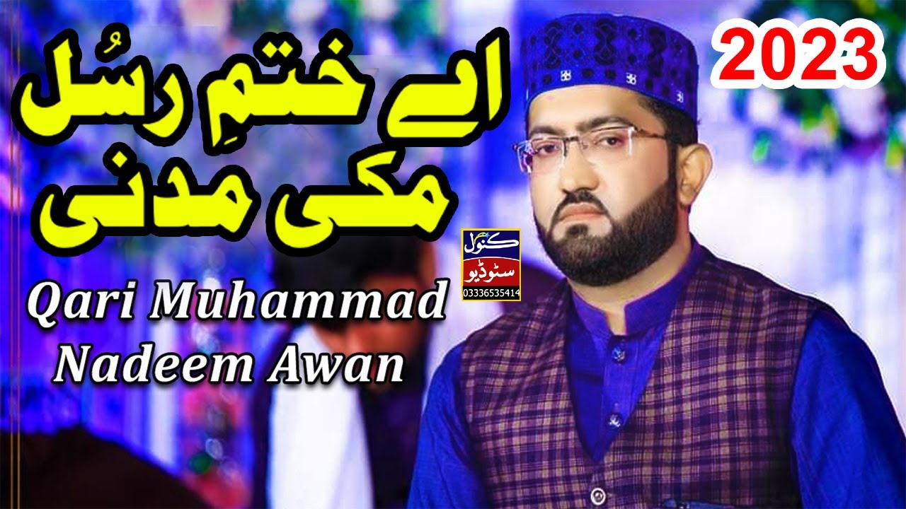 Aye Khatm E Rasool Makki Madni By Qari Muhammad Nadeem Awan ||Mefhil Noor Ka Samaa Toba l 2023 ...