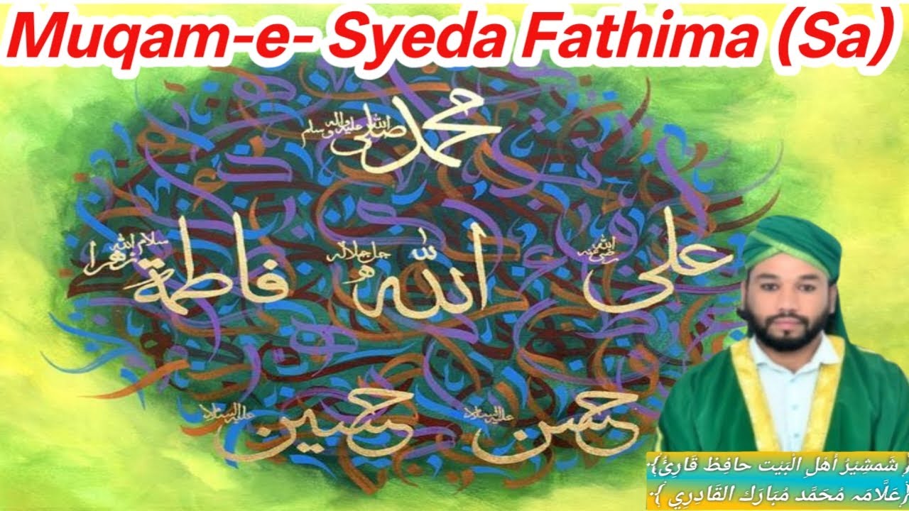 Muqam-e- Syeda FATHIMA (SA) Wiladate Fathima - YouTube