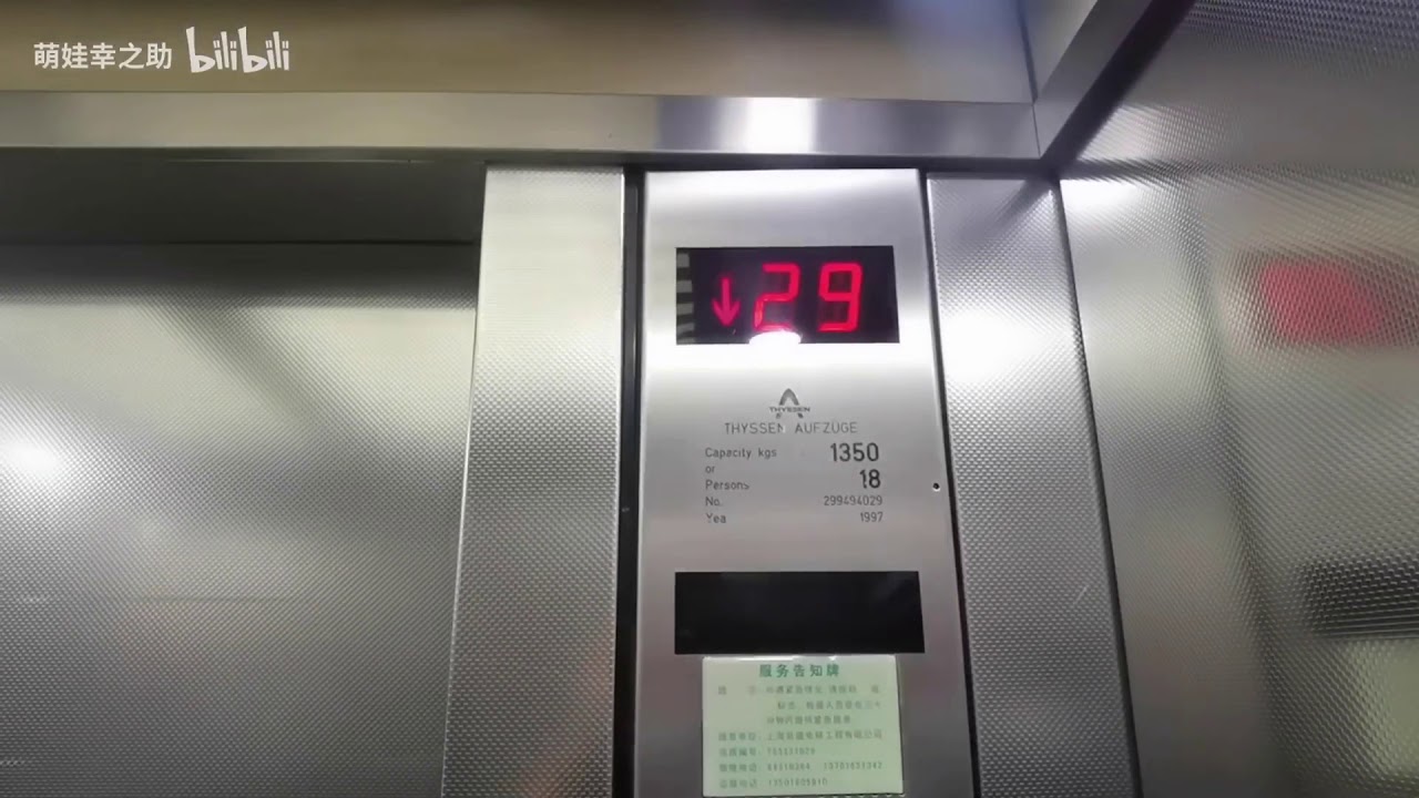 Catic Building Shanghai Thyssen elevator 上海凱迪克大廈蒂森升降機 - YouTube