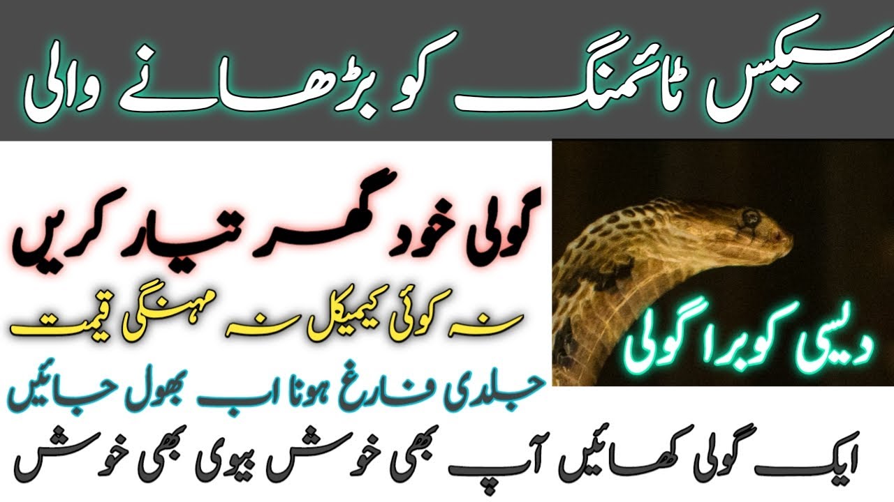 shahi capsule shahi capsule qarshi in urdu timing capsule how to incres ...