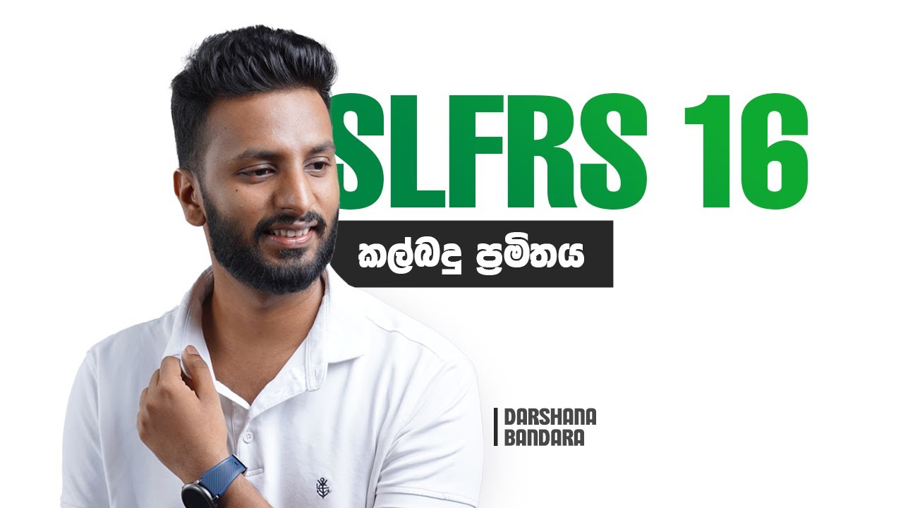 කල්බදු ප්‍රමිතය ( SLFRS 16 ) - YouTube