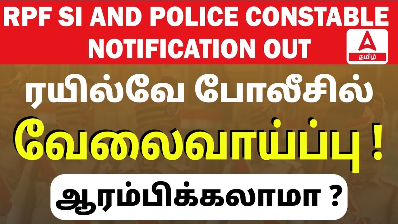 RPF New Vacancy 2024 Tamil | RPF SI/Constable Syllabus, Age, Exam, Qualification, Salary in ...