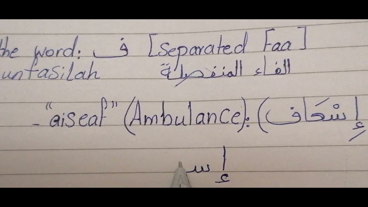 Develop your Arabic handwriting the forms of letter Faa and letter Qaaf ...
