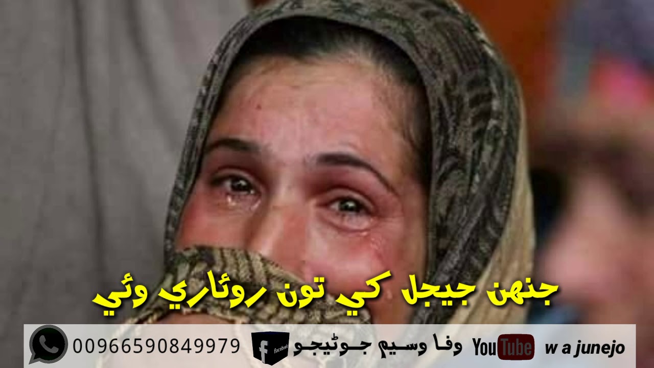 Amar Jalil Sindhi Quotes
