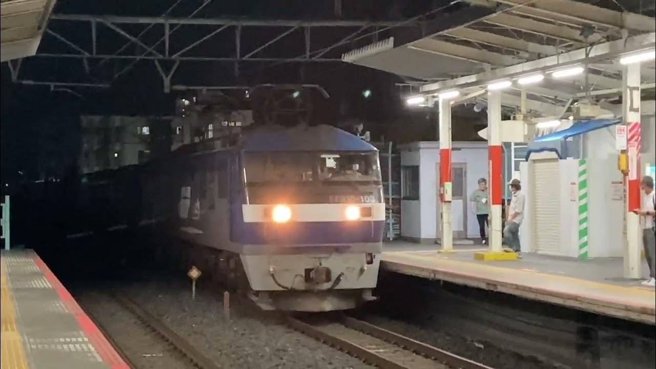 76レ EF210-103 南浦和通過 - YouTube