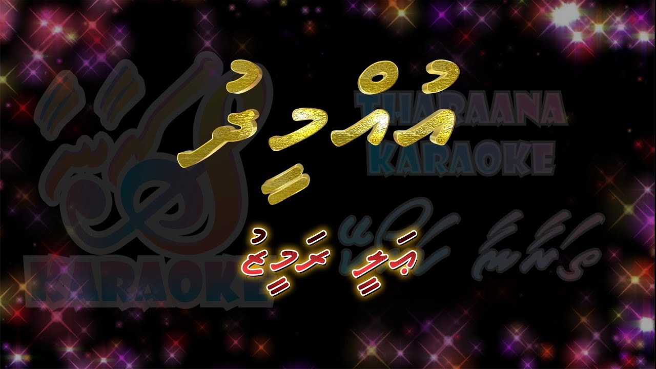 Ummeedh by Ali Rameez - Tharaana Karaoke (With Backing Vocals) - YouTube
