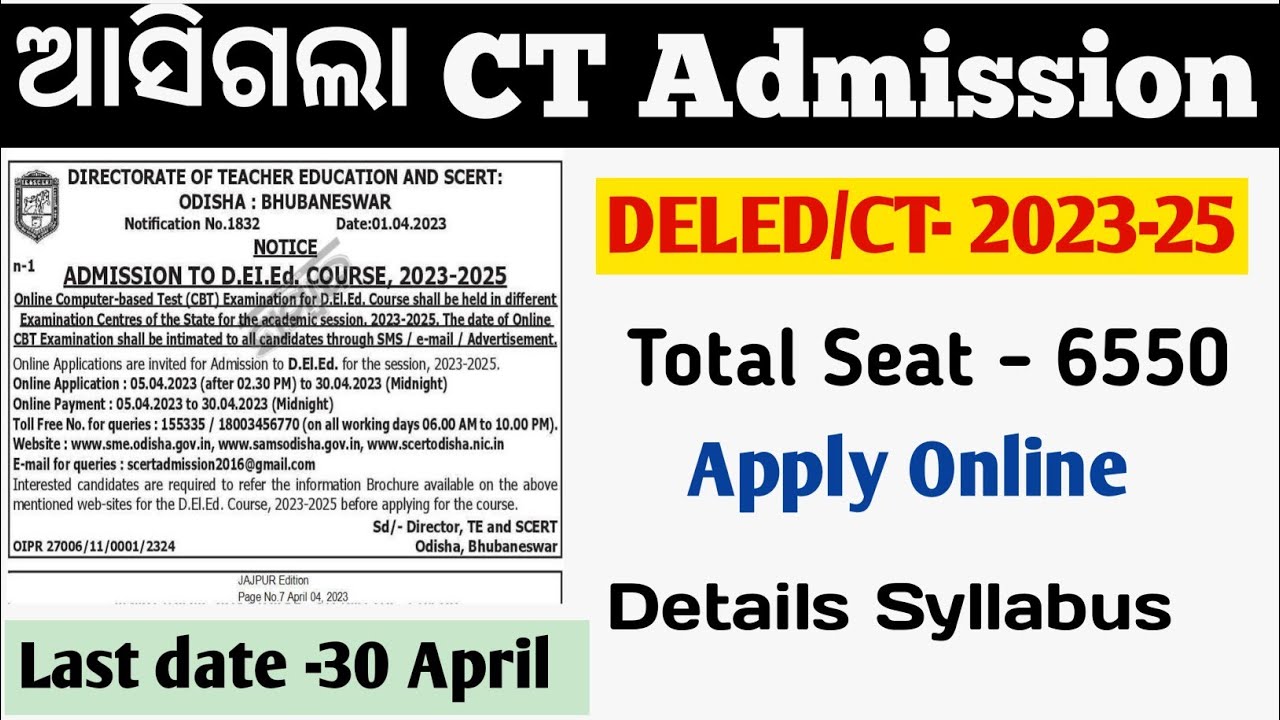 CT ADMISSION 2023 || DELED ADMISSION|| APPLY ONLINE|| DETAILS EXAM ...
