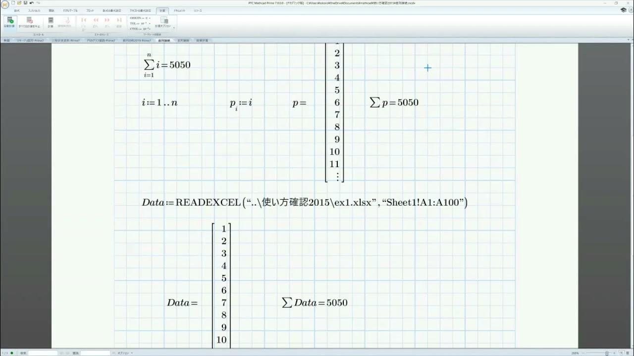 Mathcad Prime 7 EC-1 (Series and parallel connection of resistors of ...