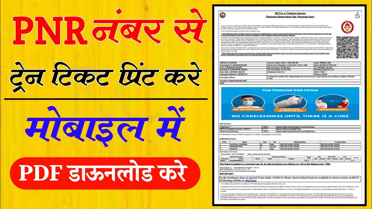Print Train Ticket Using Pnr Number Download Train Ticket Using Pnr Print Train Ticket Using Pnr Number Download Train Ticket Using Pnr