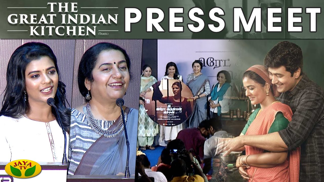 The Great Indian Kitchen Press Meet | Aishwarya Rajesh | Jerry ...