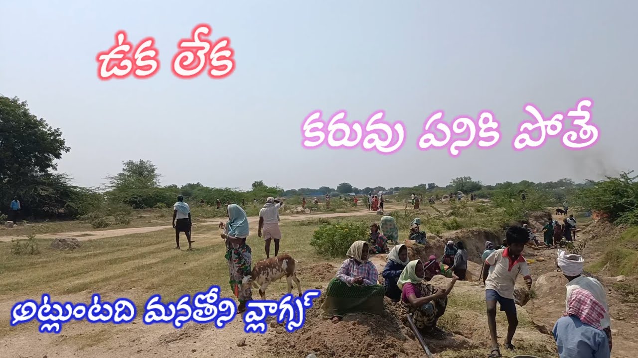 Uka leka #KARUVU#PANIKI# POTHE #plz #subscribe #my#channel - YouTube