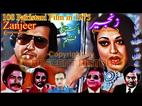 Zanjeer | Zanjeer 1975 | 1975 Pakistani Film | Film Review | Urdu/Hindi | CRESCENT HISTORY