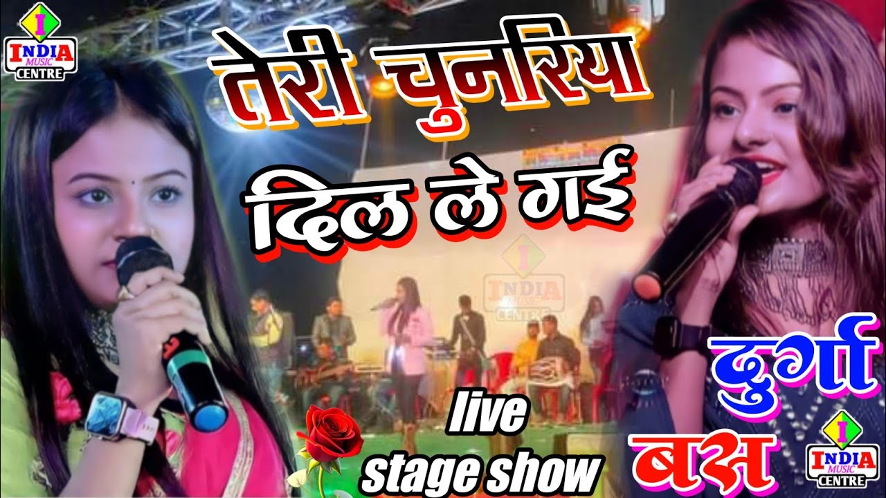 तेरी चुनरिया दिल ले गई singer Durga Boss Neeraj Singh 💕mukabala live # ...