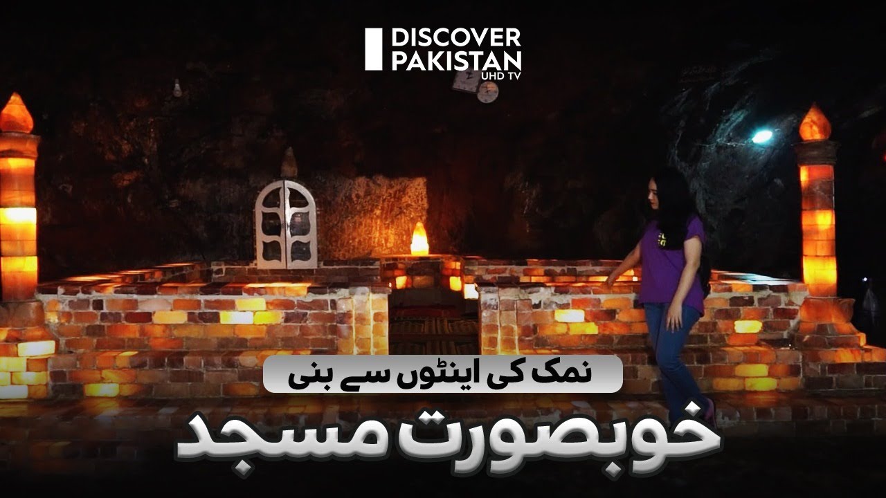 A beautiful Mosque made of Salt Bricks | Discover Pakistan - YouTube
