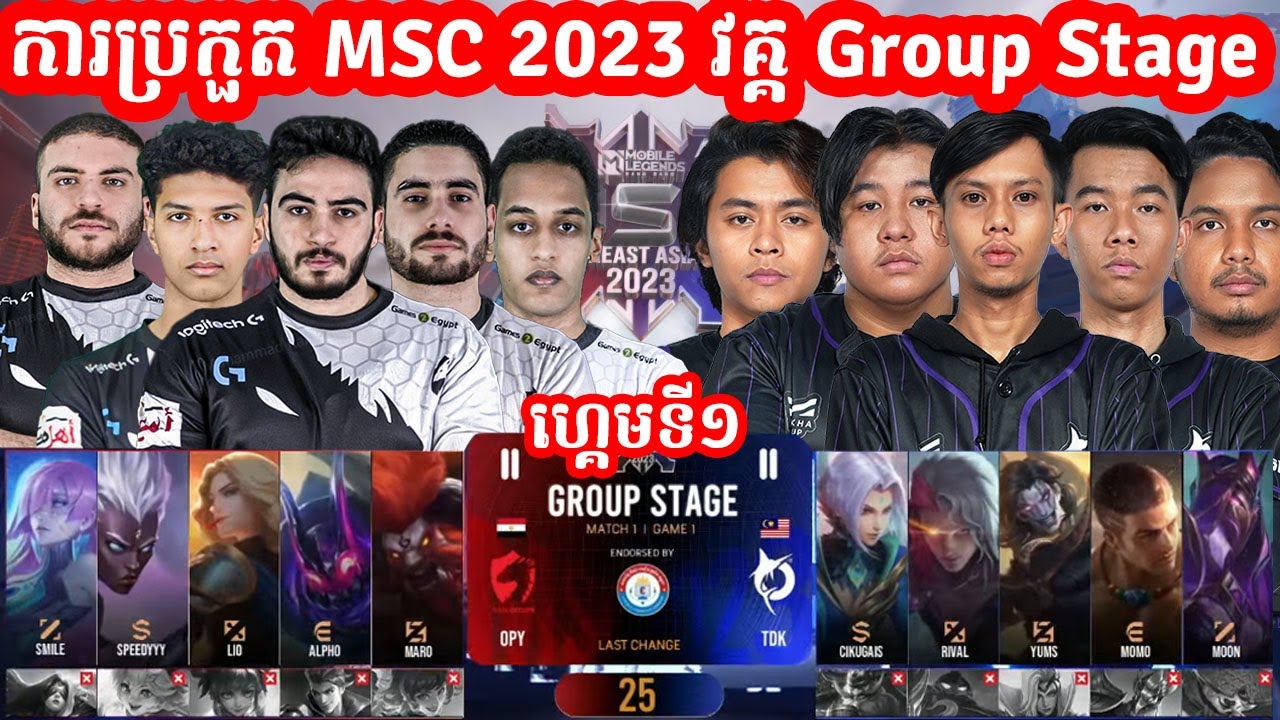 ហ្កេមទី1: Todak Vs Team OCCUPY | MSC 2023- Group Stage ថ្ងៃទី2 I MOBILE ...