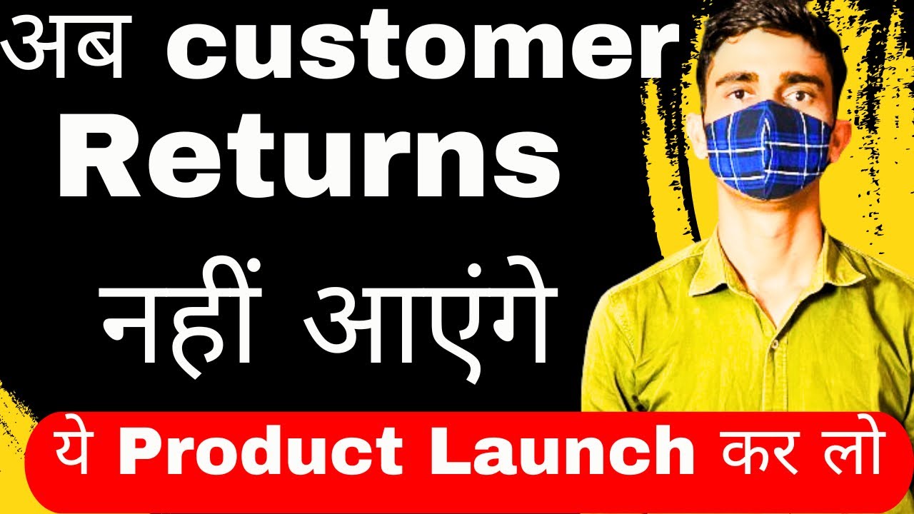 Customer Returns ruined your business | Reduced customer returns by ...