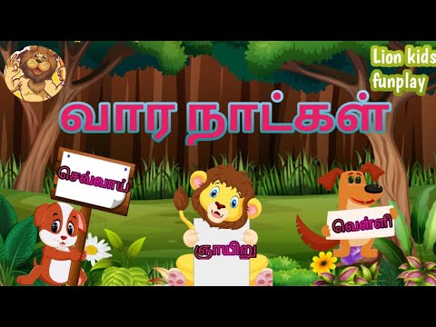 Part-2 வார நாட்கள்|Days of the week in tamil |week days in tamil # ...